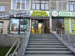 Парфюм Косметик (Pehotintsev Street No:12), kozmetik ve parfümeri mağazaları  Yekaterinburg'dan