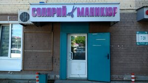 Parikmakherskaya Na Kulagina (Vladimira Kulagina Street No:8), güzellik salonu  Kazan'dan