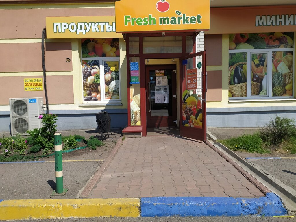 Market Fresh market, Krasnoyarsk, foto