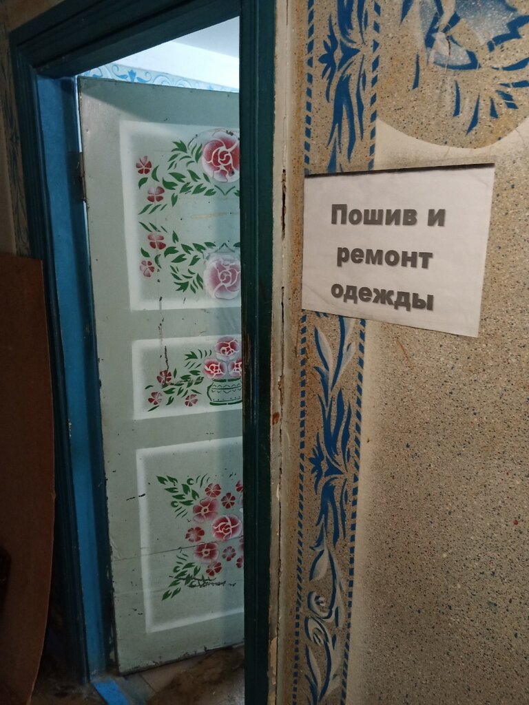 Terziler Ремонт одежды и обуви, Penza, foto