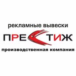Rpk Prestige (Vernisazhnaya Street No:6), tabela yapımı  Moskova'dan