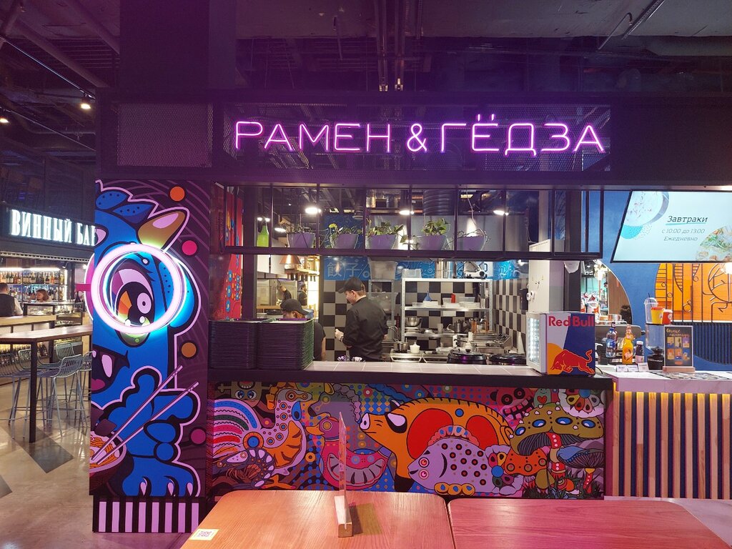 Restoran Рамен & Гëдза, Yekaterinburg, foto
