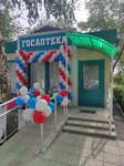 Госаптека (Orenburg, 25-y mikrorayon), eczaneler  Orenburg'dan