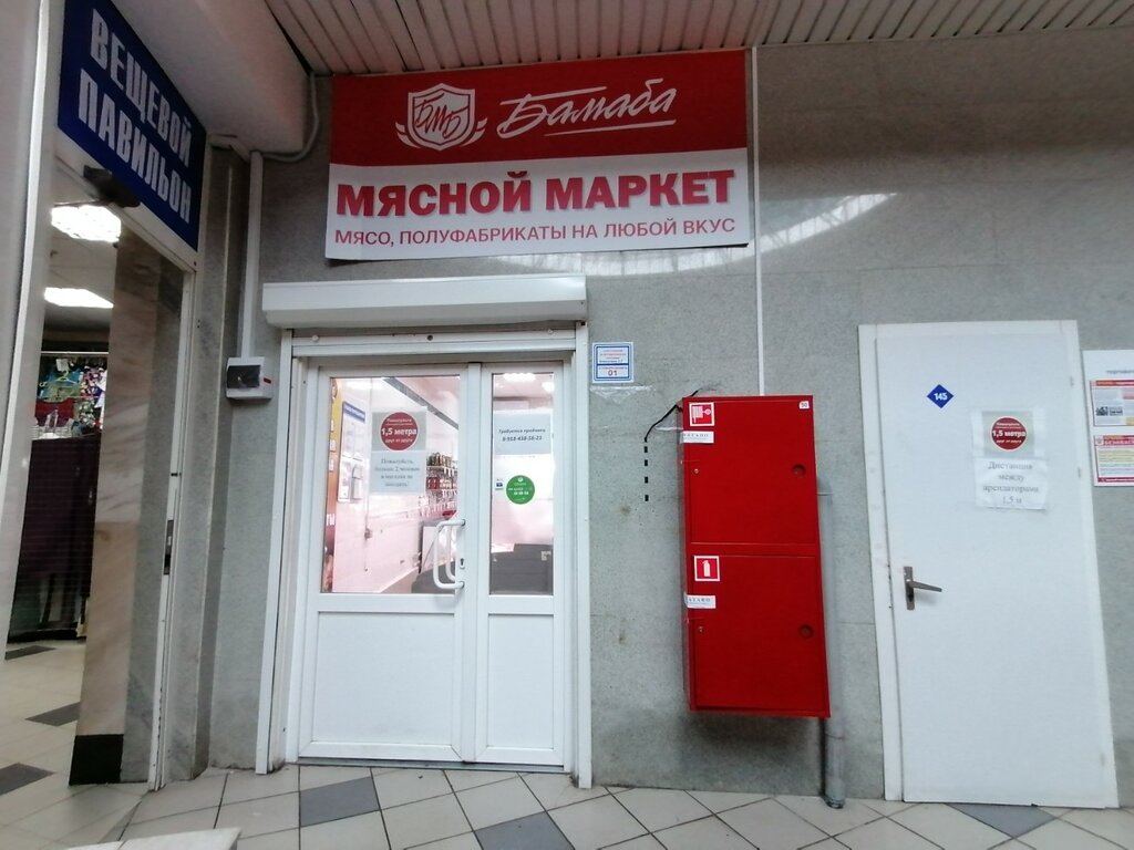 Kasap, şarküteri Bamaba, Krasnodar, foto