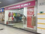 Korolevskij razmer (50 let VLKSM Street No:63), giyim mağazası  Tiumen'den