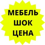 Шок цена (Polotskaya Street No:45), ev mobilyası  Kaliningrad'dan