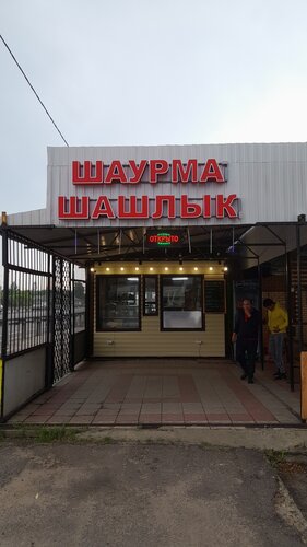 Fast food Шаурма и шашлыки, Voronejskaya oblastı, foto