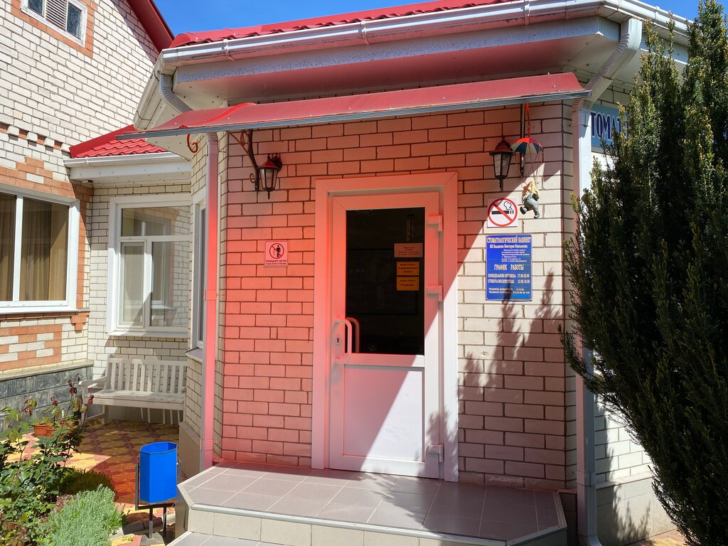 Özel ağız ve diş sağlığı klinikleri ve muayenehaneleri Стоматологический кабинет, Stavropolski krayı, foto
