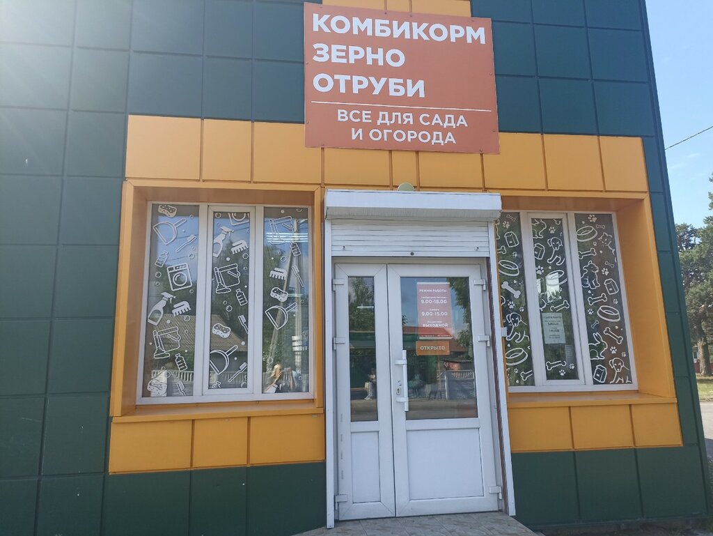 Yem ve yem katkı maddeleri Комбикорм Зерно Отруби, Gomel, foto