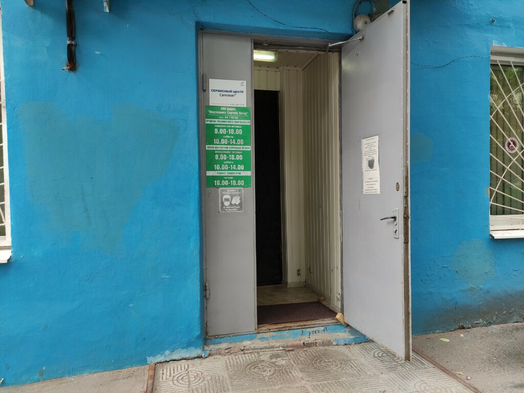 Medikal cihaz firmaları Medtekhnika, Sergiyev Posad, foto