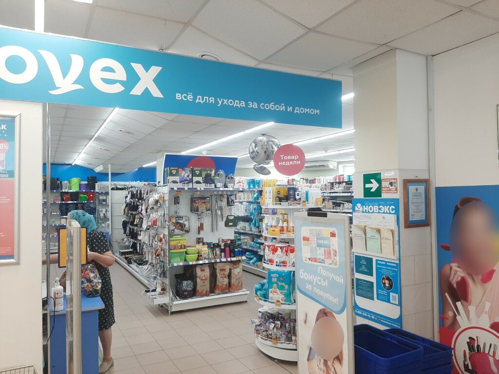 Ev temizlik ürünleri Novex, Barnaul, foto