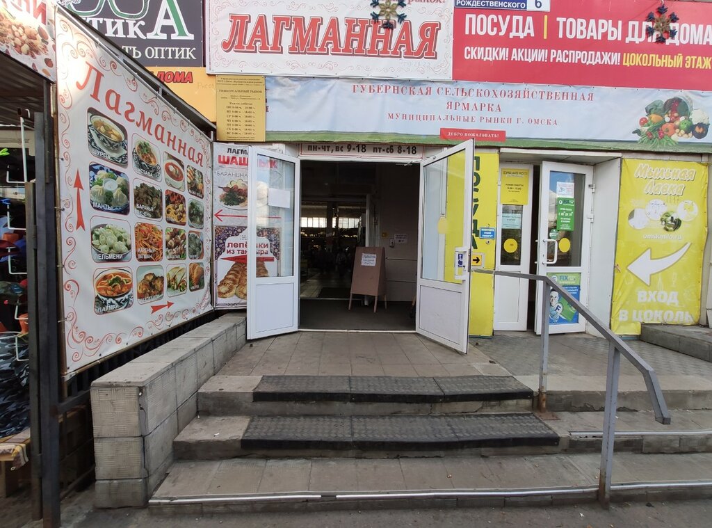 Kantin, yemekhane Столовая на Ленинском, Omsk, foto