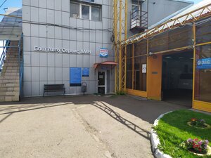 Bosch Service AMB (ulitsa Engelsa No:7), otomobil servisi  Kazan'dan