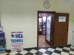 Медтехника (Киевская улица No:133), medikal cihaz firmaları  Simferopol'dan (Akmescit'ten)