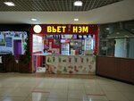 Вьет Нэм (Yaroslavskoye Highway No:146к1), fast food  Moskova'dan