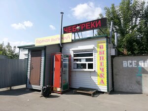 Vypechka (Kosmonavtov Avenue No:36А), ekmek fırını  Barnaul'dan