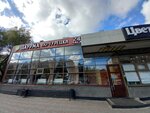 Shaurma (Lenin Avenue No:79), fast food  Nijni Novgorod'dan