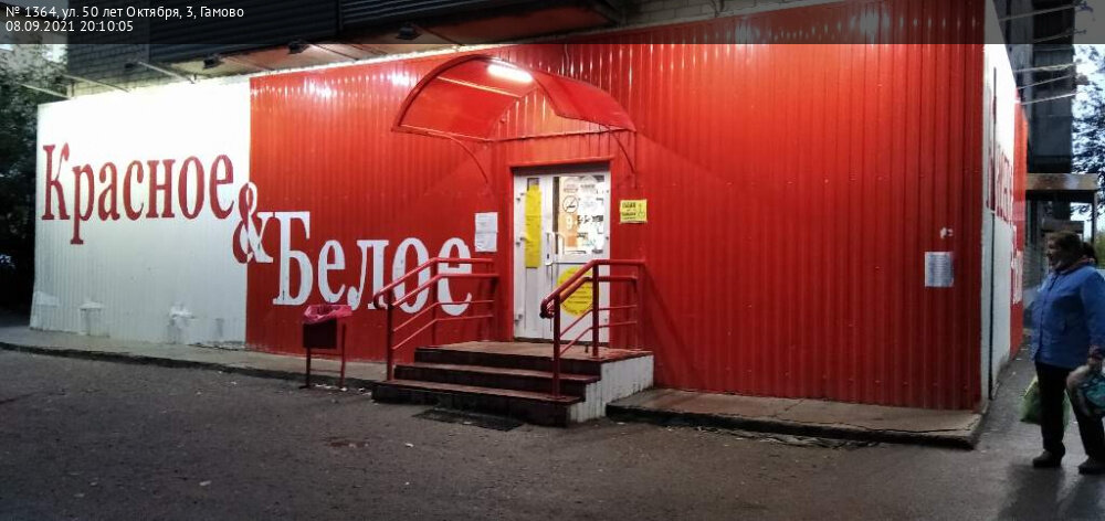 Market Krasnoe&Beloe, Permski krayı, foto