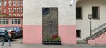Памяти павших в боях за свободу и независимость родины (Stolyarny Lane No:3к1), anıt, heykel  Moskova'dan