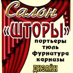 Salon Shtory (ulitsa Dotsenko No:3), perde ve korniş üreticileri  Uriupinsk'ten