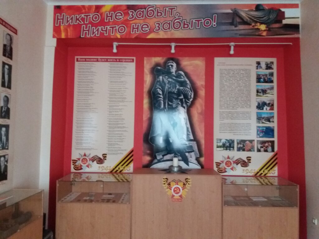 Müzeler ve sanat galerileri Музей Боевой Славы, Başkurdistan, foto