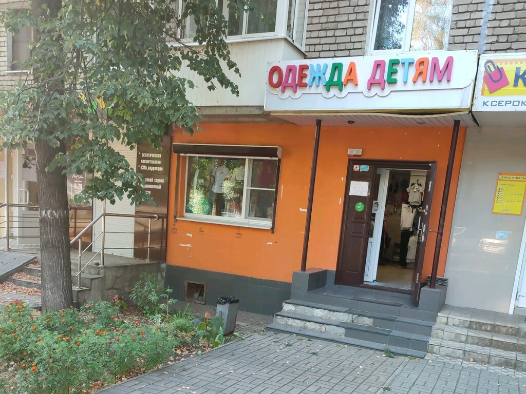 Çocuk giyim mağazaları Malysh_op, Voronej, foto
