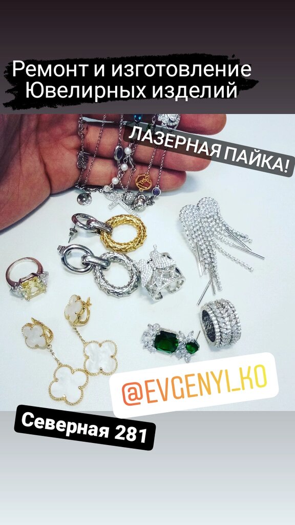 Kuyumcu atölyeleri Jewelry Laser Soldering, Krasnodar, foto