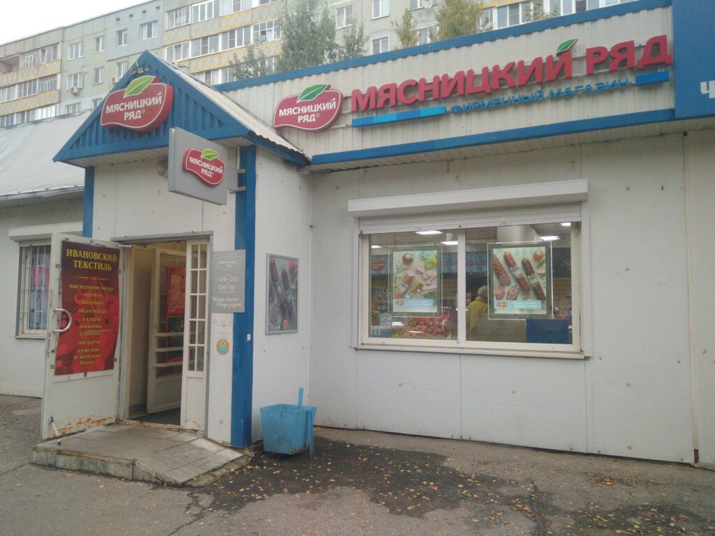 Kasap, şarküteri Мясницкий ряд, Kaluga, foto