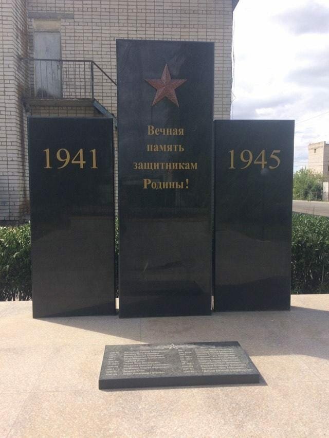 Anıt, heykel Памятный знак Вечная память защитникам Родины, Volgogradskaya oblastı, foto