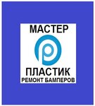 Masterbamper (Moscow Region, Podolsk City District, M-2 Krym, 41-y kilometr, 1с3В), oto kaporta  Moskova ve Moskovskaya oblastından