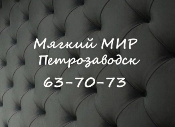 Koltuk takımı mağazaları Мягкий Мир, Petrozavodsk, foto
