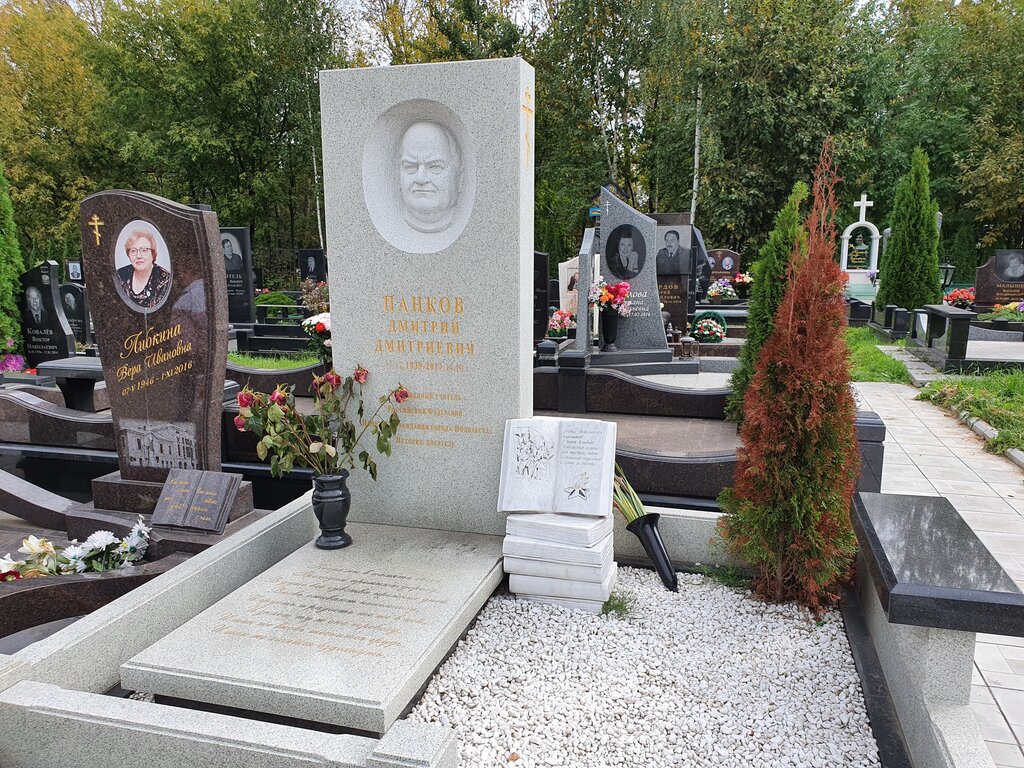 Ünlü kişilerin mezarları Заслуженный учитель, историк, писатель Д.Д. Панков, Podolsk, foto