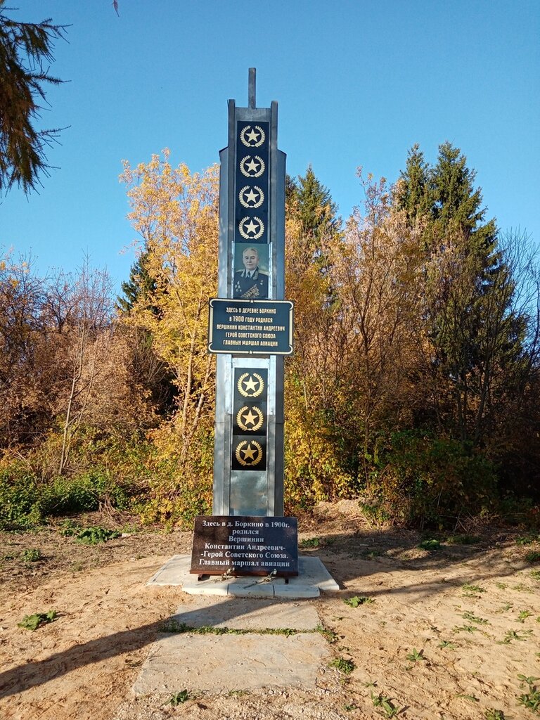 Anıt, heykel Герою Советского Союза, главному маршалу авиации К.А. Вершинину, Kirovskaya oblastı, foto