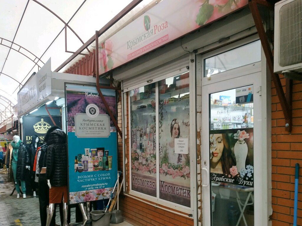 Kozmetik ve parfümeri mağazaları Крымская Роза, Simferopol (Akmescit), foto