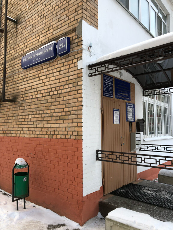 Yönetim ofisi РЭУ-Транс, Moskova, foto