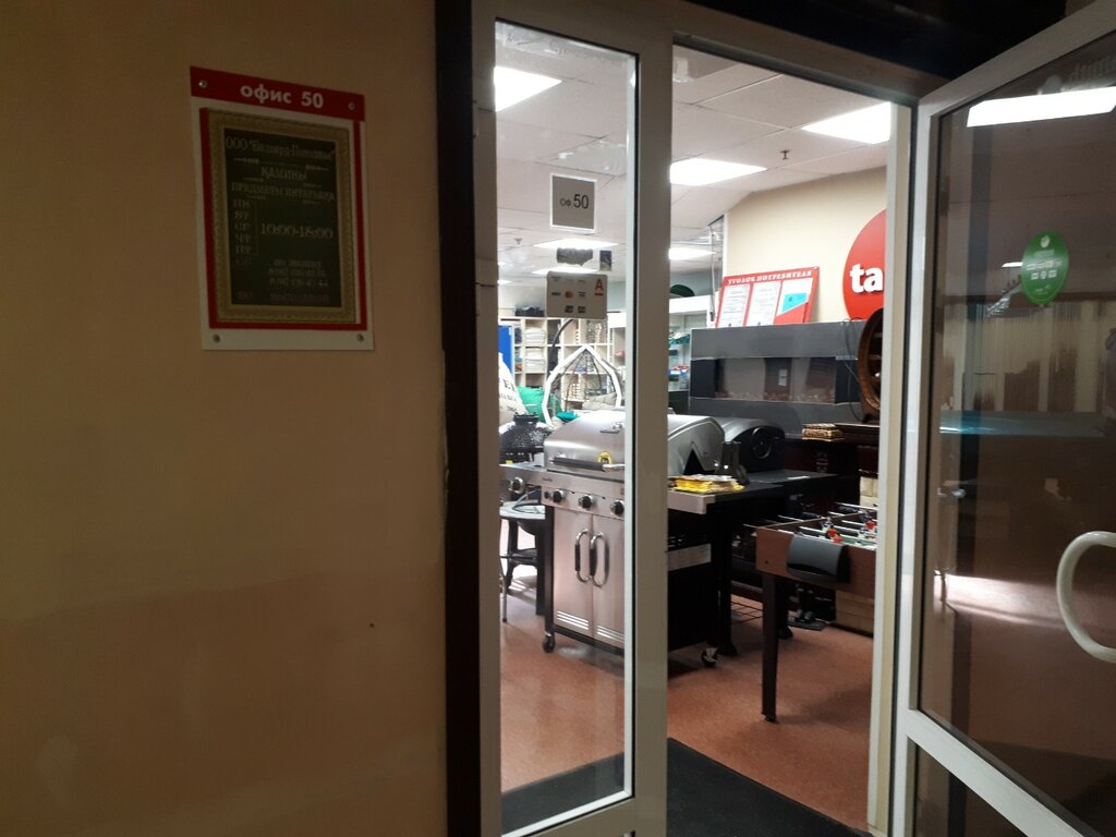 Bilardo ürünleri firmaları Mir bilyarda, Tolyatti (Togliatti), foto