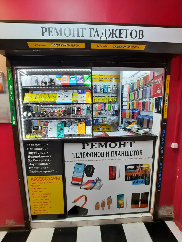 Telefon tamir servisi Mobilnik. store, Moskova, foto
