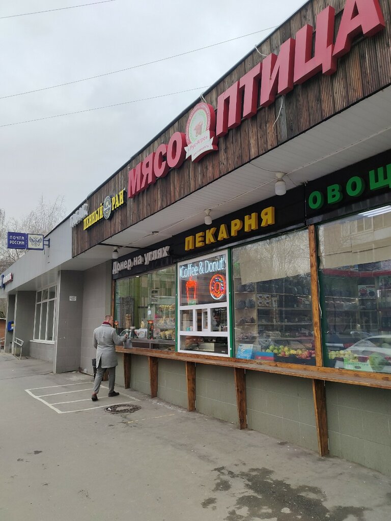 Fast food Магазин фастфудной продукции, Moskova, foto