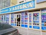 Улыбка (ulitsa Kalinina No:13А), mini-market  Kopeysk'ten