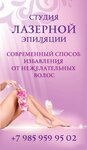Лазерная эпиляция (Bragina Street No:1, Kuchino Microdistrict), epilasyon  Balaşiha'dan