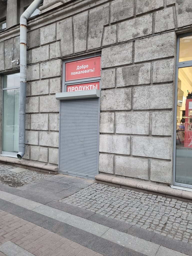 Manavlar Овощи, фрукты, Saint‑Petersburg, foto