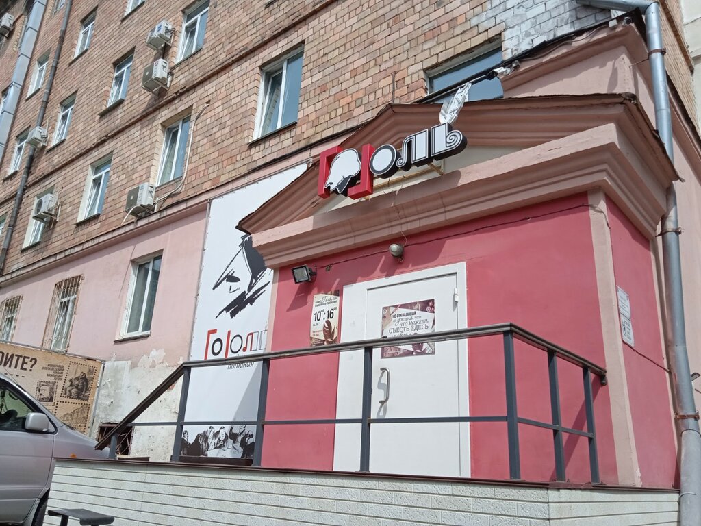 Kafe Гоголь, Vladivostok, foto