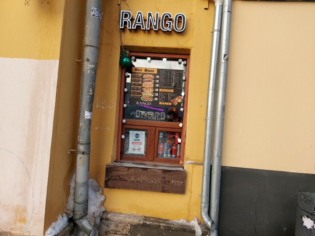 Fast food Rango, Moskova, foto