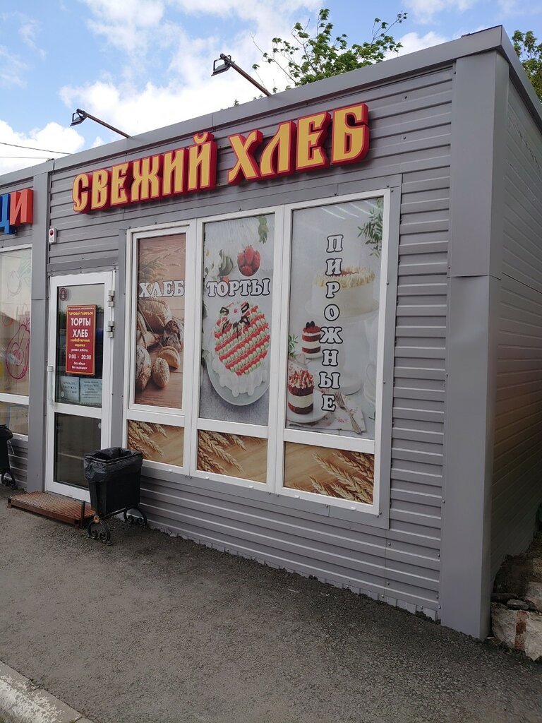 Ekmek fırını Свежий хлеб, Omsk, foto