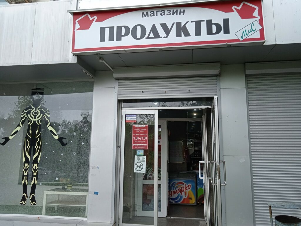 Market MiS, Vladivostok, foto