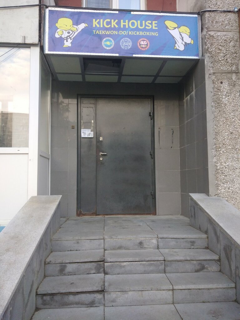 Spor okulları Kick House, Yekaterinburg, foto