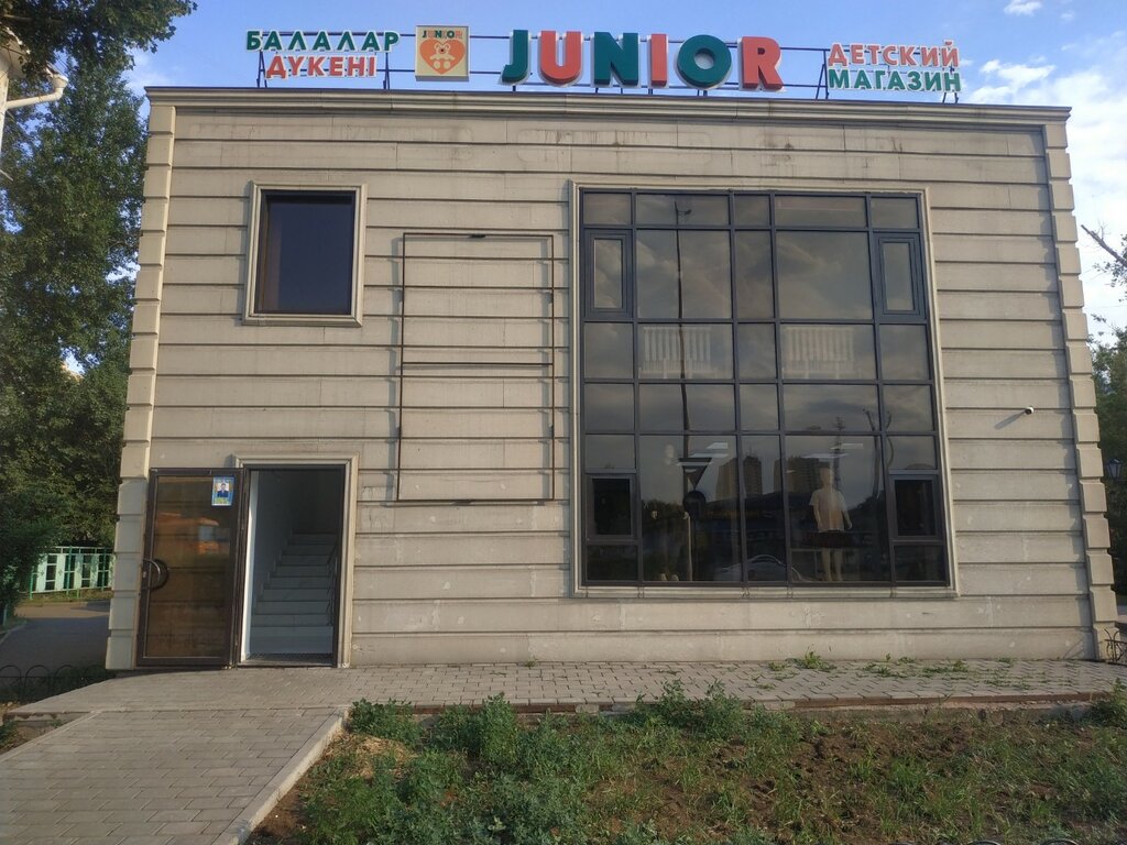 Çocuk giyim mağazaları Junior, Astana, foto