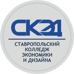 Stavropolsky kolledzh ekonomiki i dizayna (Mayakovskogo Street No:10Б, Leninskiy rayon, mikrorayon № 6), yüksekokul  Stavropol'dan