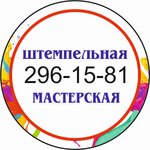 Shtempelnaya Masterskaya (Litvinova Street No:12), mühürlerin ve pulların  Rostov‑na‑Donu'dan
