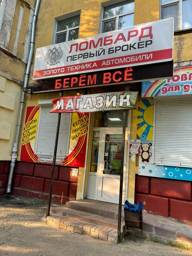 Rehincilik Pervy Broker, Smolensk, foto